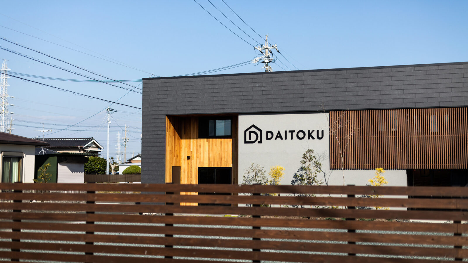 【まずはコレ】無料個別相談会 | 大得工務店（DAITOKU）｜浜松市・磐田市の新築注文住宅